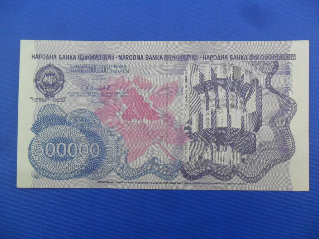 500,000 Dinara : US$ 11.55 from ivanmiljko : Banknotes for sale : Colnect