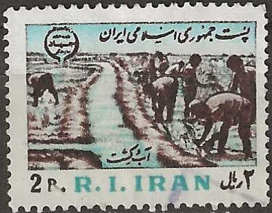 Iran: Irrigation, 1981 : US$ 0.08 from ramrhod : Stamps Marketplace ...