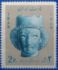 Stamp: Head of a prince with merlon crown, Persepolis (Iran) (7000 ...