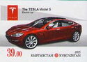 Stamp: Tesla Model S - Electric Car (Kyrgyzstan(Cars of the 21st ...
