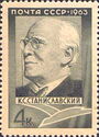 邮票: Birth Centenary of K.S. Stanislavsky (1863-1938) (苏联(Birth ...