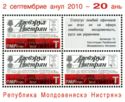 Stamp: Moldavian Language Newspaper (Transnistria(20th Anniversary of ...