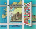 Stamp: 5th Conference of European Cooperation, Budapest (Hungary(5th ...