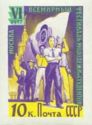 Stamp: Young People with Banner in Front of Moscow University (Soviet ...