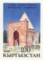 Stamp: Mausoleum of Manas, Talas Region (Kyrgyzstan(National Monuments ...